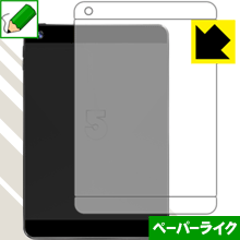 ※対応機種 : FNF ifive Mini 4S※製品内容 : 背面用1枚※写真はイメージです。紙のような質感を実現する『ペーパーライク保護フィルム』です。 ●表面の特殊加工により、紙のような質感を実現！ガラス面の「つるつるした感触」を改...