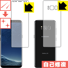 ※対応機種 : Galaxy S8 (docomo SC-02J / au SCV36)※製品内容 : 前面用1枚・背面用1枚※写真はイメージです。特殊コーティング層が細かなキズを自己修復し、画面が見にくくなるのを防ぐ『キズ自己修復保護フィ...