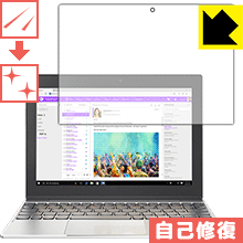 ※対応機種 : Lenovo ideapad MIIX 320※写真はイメージです。特殊コーティング層が細かなキズを自己修復し、画面が見にくくなるのを防ぐ『キズ自己修復保護フィルム』です。●キズがついてもすぐに修復特殊コーティング層が細かな...