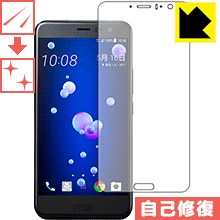 ※対応機種 : HTC U11 (au HTV33 / SoftBank 601HT)※写真はイメージです。特殊コーティング層が細かなキズを自己修復し、画面が見にくくなるのを防ぐ『キズ自己修復保護フィルム』です。●キズがついてもすぐに修復特...