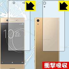 ※対応機種 : Sony Xperia XA1 Ultra※製品内容 : 前面用1枚・背面用1枚※写真はイメージです。特殊素材がしっかりと衝撃を吸収し、機器へのダメージをやわらげ、画面・背面をキズや衝撃から守ることができる『衝撃吸収保護フィ...