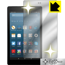 ※対応機種 : amazon Fire HD 8 (第7世代・2017年6月発売モデル)※写真はイメージです。「Mirror Shield」は、画面が鏡に早変わりし、のぞき見が防止できる『ミラータイプ液晶保護フィルム』です。●液晶画面が鏡に...
