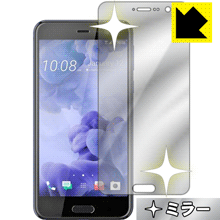 ※対応機種 : HTC U Play※写真はイメージです。「Mirror Shield」は、画面が鏡に早変わりし、のぞき見が防止できる『ミラータイプ液晶保護フィルム』です。●液晶画面が鏡に早変わり！液晶画面のバックライトをOFFにするだけで...