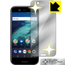 ※対応機種 : Y!mobile Android One X1※製品内容 : 前面用1枚 ※写真はイメージです。「Mirror Shield」は、画面が鏡に早変わりし、のぞき見が防止できる『ミラータイプ液晶保護フィルム』です。●液晶画面が鏡...