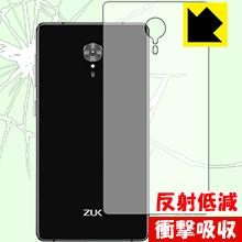 ※対応機種 : Lenovo ZUK Edge※製品内容 : 背面用1枚※写真はイメージです。特殊素材がしっかりと衝撃を吸収し、機器へのダメージをやわらげ、キズや衝撃から守ることができる『衝撃吸収【反射低減】保護フィルム』です。●衝撃を吸収...