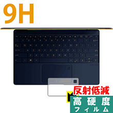 ※対応機種 : ASUS ZenBook 3 UX390UA※製品内容 : タッチパッド用1枚※写真はイメージです。柔軟性があり、ガラスフィルムのように衝撃を受けても割れない『9H高硬度【反射低減】保護フィルム』です。 ●PET製のフィルム...