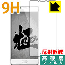 ※対応機種 : FREETEL SAMURAI 極2(KIWAMI2) FTJ162B※写真はイメージです。柔軟性があり、ガラスフィルムのように衝撃を受けても割れない『9H高硬度【反射低減】保護フィルム』です。 ●PET製のフィルムでありな...