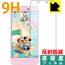 ※対応機種 : Disney Mobile on docomo DM-01J※写真はイメージです。柔軟性があり、ガラスフィルムのように衝撃を受けても割れない『9H高硬度【反射低減】保護フィルム』です。 ●PET製のフィルムでありながら強化ガ...