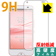 ※対応機種 : au rafre(ラフレ) KYV40※写真はイメージです。柔軟性があり、ガラスフィルムのように衝撃を受けても割れない『9H高硬度【反射低減】保護フィルム』です。 ●PET製のフィルムでありながら強化ガラスと同等の『表面硬度...