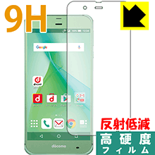 ※対応機種 : docomo AQUOS ZETA SH-04H※製品内容 : 前面用1枚※写真はイメージです。柔軟性があり、ガラスフィルムのように衝撃を受けても割れない『9H高硬度【反射低減】保護フィルム』です。 ●PET製のフィルムであ...