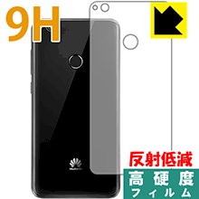 ※対応機種 : HUAWEI nova lite※製品内容 : 背面用1枚※写真はイメージです。柔軟性があり、ガラスフィルムのように衝撃を受けても割れない『9H高硬度【反射低減】保護フィルム』です。 ●PET製のフィルムでありながら強化ガラ...