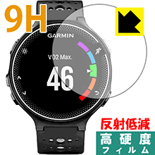 ※対応機種 : GARMIN ForeAthlete 230 J※写真はイメージです。柔軟性があり、ガラスフィルムのように衝撃を受けても割れない『9H高硬度【反射低減】保護フィルム』です。 ●PET製のフィルムでありながら強化ガラスと同等の...
