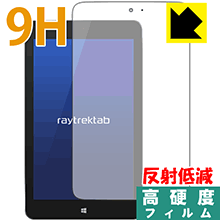 ※対応機種 : ドスパラ raytrektab DG-D08IWP (8インチ)※写真はイメージです。柔軟性があり、ガラスフィルムのように衝撃を受けても割れない『9H高硬度【反射低減】保護フィルム』です。●PET製のフィルムでありながら強化...