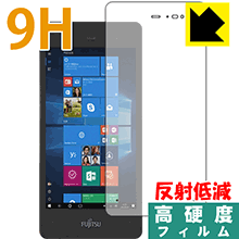 ※対応機種 : 富士通 ARROWS Tab V567※写真はイメージです。柔軟性があり、ガラスフィルムのように衝撃を受けても割れない『9H高硬度【反射低減】保護フィルム』です。●PET製のフィルムでありながら強化ガラスと同等の『表面硬度 ...