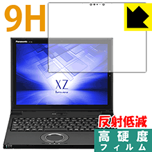 ※対応機種 : Panasonic レッツノートXZ6シリーズ(CF-XZ6) ノートパソコン12.0型※写真はイメージです。柔軟性があり、ガラスフィルムのように衝撃を受けても割れない『9H高硬度【反射低減】保護フィルム』です。●PET製の...