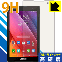 ※対応機種 : ASUS ZenPad C 7.0 (Z170C)※写真はイメージです。※この製品は、ほぼ透明(非常に僅かな色)です。※全光線透過率：92%柔軟性があり、ガラスフィルムのように衝撃を受けても割れない『9H高硬度【ブルーライト...