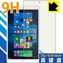 ※対応機種 : Teclast X80 Power※写真はイメージです。※この製品は、ほぼ透明(非常に僅かな色)です。※全光線透過率：92%柔軟性があり、ガラスフィルムのように衝撃を受けても割れない『9H高硬度【ブルーライトカット】保護フィ...