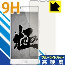 ※対応機種 : FREETEL SAMURAI 極2(KIWAMI2) FTJ162B※写真はイメージです。※この製品は、ほぼ透明(非常に僅かな色)です。※全光線透過率：92%柔軟性があり、ガラスフィルムのように衝撃を受けても割れない『9H...