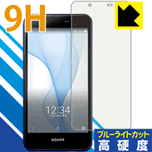 ※対応機種 : UQ mobile AQUOS L / AQUOS L2 (SH-L02)※写真はイメージです。※この製品は、ほぼ透明(非常に僅かな色)です。※全光線透過率：92%柔軟性があり、ガラスフィルムのように衝撃を受けても割れない『...