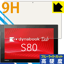 ※対応機種 : 東芝 dynabook Tab S80/A (2016年4月発表モデル)(PS80ASGK7L7AD21、PS80ASGK8L7AD21)、dynabook Tab S80/B (2016年12月発表モデル)(PS80BSG...