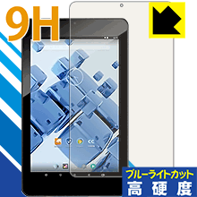 ※対応機種 : FRONTIER FT105 シリーズ※写真はイメージです。※この製品は、ほぼ透明(非常に僅かな色)です。※全光線透過率：92%柔軟性があり、ガラスフィルムのように衝撃を受けても割れない『9H高硬度【ブルーライトカット】保護...