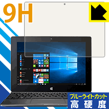 ※対応機種 : Acer Switch One※写真はイメージです。※この製品は、ほぼ透明(非常に僅かな色)です。※全光線透過率：92%柔軟性があり、ガラスフィルムのように衝撃を受けても割れない『9H高硬度【ブルーライトカット】保護フィルム...
