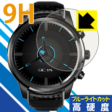 ※対応機種 : LEMFO LEM5※写真はイメージです。※この製品は、ほぼ透明(非常に僅かな色)です。※全光線透過率：92%柔軟性があり、ガラスフィルムのように衝撃を受けても割れない『9H高硬度【ブルーライトカット】保護フィルム』です。 ...