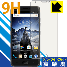 ※対応機種 : ulefone U008 Pro※写真はイメージです。※この製品は、ほぼ透明(非常に僅かな色)です。※全光線透過率：92%柔軟性があり、ガラスフィルムのように衝撃を受けても割れない『9H高硬度【ブルーライトカット】保護フィル...