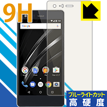 ※対応機種 : VAIO Phone A (VPA0511S)※写真はイメージです。※この製品は、ほぼ透明(非常に僅かな色)です。※全光線透過率：92%柔軟性があり、ガラスフィルムのように衝撃を受けても割れない『9H高硬度【ブルーライトカッ...