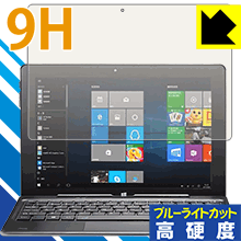 ※対応機種 : PIPO W1 Pro※写真はイメージです。※この製品は、ほぼ透明(非常に僅かな色)です。※全光線透過率：92%柔軟性があり、ガラスフィルムのように衝撃を受けても割れない『9H高硬度【ブルーライトカット】保護フィルム』です。...