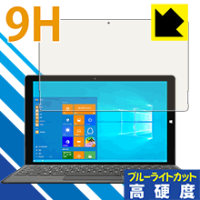 ※対応機種 : Teclast X3 Plus※写真はイメージです。※この製品は、ほぼ透明(非常に僅かな色)です。※全光線透過率：92%表面硬度9HのPETフィルムでブルーライトも大幅にカットする『9H高硬度【ブルーライトカット】保護フィル...