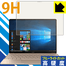 ※対応機種 : HUAWEI MateBook X ※写真はイメージです。※この製品は、ほぼ透明(非常に僅かな色)です。※全光線透過率：92%表面硬度9HのPETフィルムでブルーライトも大幅にカットする『9H高硬度【ブルーライトカット】保護...