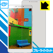 ※対応機種 : Lenovo PHAB※写真はイメージです。※仕様上、一般的な保護フィルムより光線透過率が下がります(全光線透過率：約75%)。ご了承ください。※この製品はブラウンスモーク色です。LED液晶画面から発せられる「ブルーライト」...