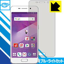 ※対応機種 : docomo Galaxy Feel SC-04J (※形状をリニューアルしました)※写真はイメージです。※仕様上、一般的な保護フィルムより光線透過率が下がります(全光線透過率：約75%)。ご了承ください。※この製品はブラウ...