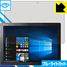 ※対応機種 : ASUS TransBook T304UA※写真はイメージです。※仕様上、一般的な保護フィルムより光線透過率が下がります(全光線透過率：約75%)。ご了承ください。※この製品はブラウンスモーク色です。LED液晶画面から発せら...