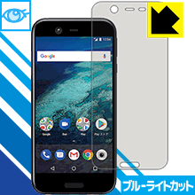 ※対応機種 : Y!mobile Android One X1 ※写真はイメージです。※仕様上、一般的な保護フィルムより光線透過率が下がります(全光線透過率：約75%)。ご了承ください。※この製品はブラウンスモーク色です。LED液晶画面から...