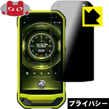 ※対応機種 : au TORQUE G03 KYV41※写真はイメージです。「Privacy Shield」は、特殊ブラインド効果でのぞき見が防止できる『プライバシーガード液晶保護フィルム』です。●上下左右からののぞき見をしっかりガード特殊...