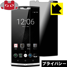 ※対応機種 : OUKITEL K10000 Pro※写真はイメージです。「Privacy Shield」は、特殊ブラインド効果でのぞき見が防止できる『プライバシーガード液晶保護フィルム』です。●上下左右からののぞき見をしっかりガード特殊ブ...