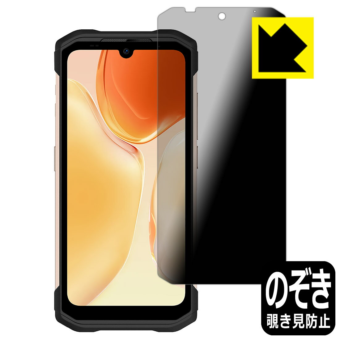対応機種●対応機種 : DOOGEE S99専用の商品です。●製品内容 : 画面用フィルム1枚・クリーニングワイプ1個●特殊ブラインド加工で360°全方向のぞき見防止！まわりの視線からプライバシーを保護します。『覗き見防止(非光沢)の保護フ...