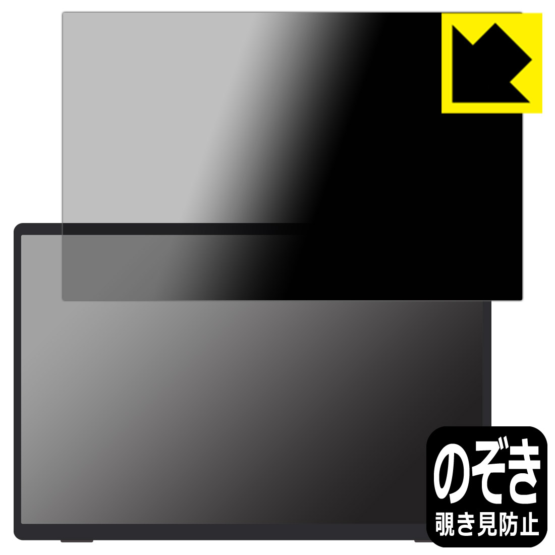 対応機種●対応機種 : VisionOwl 14インチ モバイルモニター MD-14 / MD-14G 【タッチパネルなしモデル】専用の商品です。●製品内容 : 画面用フィルム1枚・クリーニングワイプ1個●特殊ブラインド加工で360°全方向...
