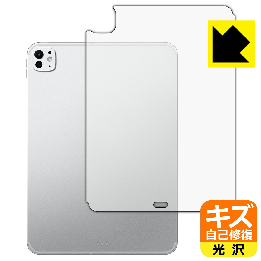 対応機種●対応機種 : Apple iPad Pro (11インチ)(M4・2024年発売モデル) 【Wi-Fi + Cellularモデル】専用の商品です。●製品内容 : 背面用フィルム1枚・クリーニングワイプ1個●※機器背面のApple...