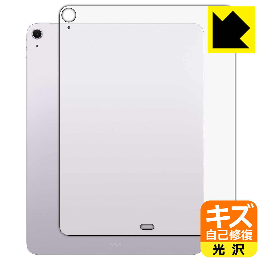 対応機種●対応機種 : Apple iPad Air (13インチ)(M2・2024年発売モデル) 【Wi-Fiモデル】専用の商品です。●製品内容 : 背面用フィルム1枚・クリーニングワイプ1個●※機器背面のAppleロゴの部分はへこんだ仕...