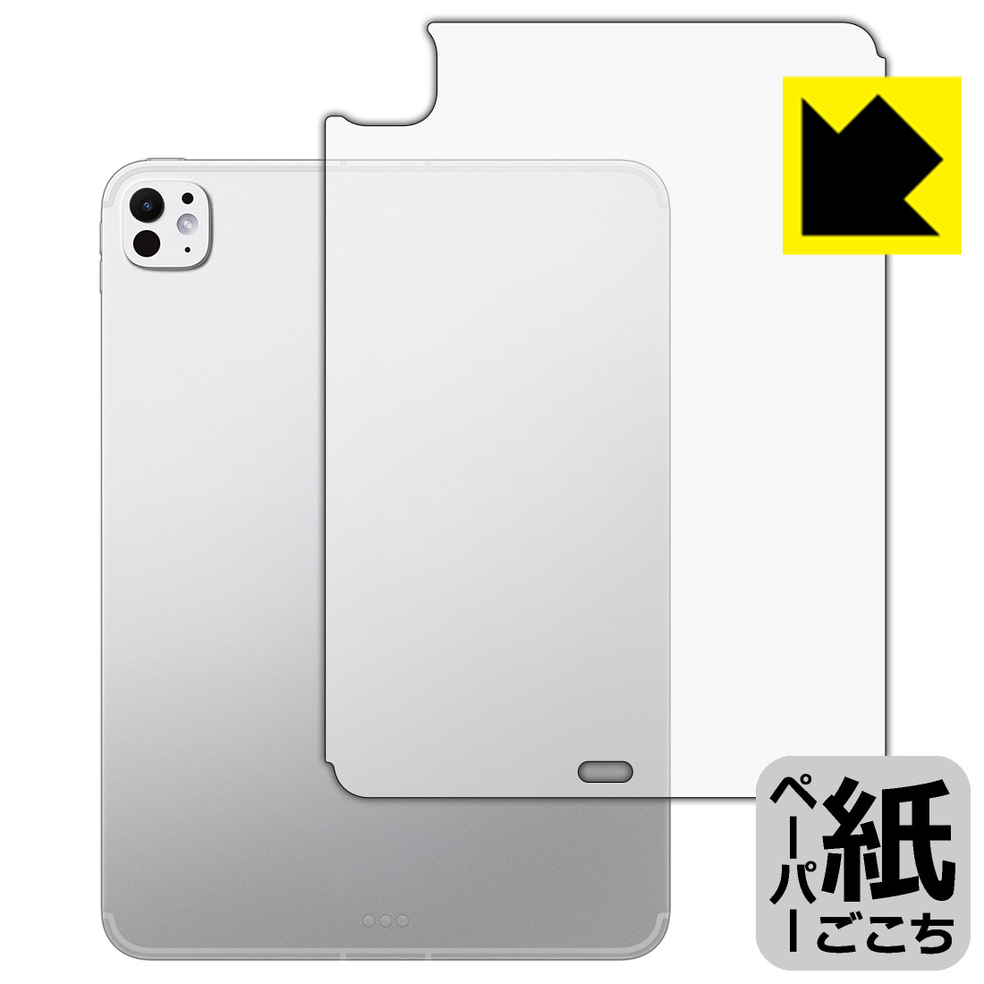 対応機種●対応機種 : Apple iPad Pro (11インチ)(M4・2024年発売モデル) 【Wi-Fi + Cellularモデル】専用の商品です。●製品内容 : 背面用フィルム1枚・クリーニングワイプ1個●※機器背面のApple...