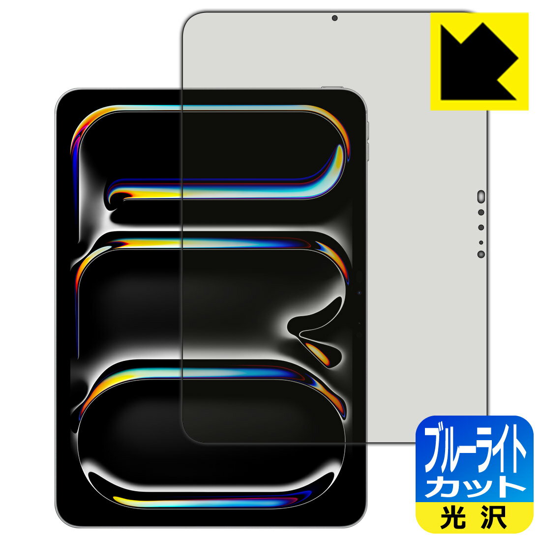 対応機種●対応機種 : Apple iPad Pro (11インチ)(M4・2024年発売モデル)専用の商品です。●製品内容 : 画面用フィルム1枚・クリーニングワイプ1個●目に有害といわれるブルーライトを35%カット！目に優しく疲れにくい...