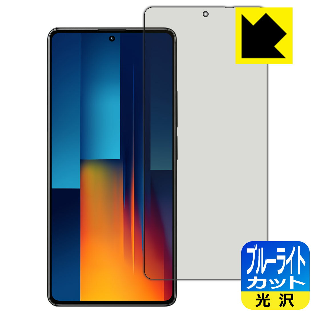 対応機種●対応機種 : Xiaomi POCO M6 Pro 4G専用の商品です。　　※4G版のモデルに対応しております。●製品内容 : 画面用フィルム1枚・クリーニングワイプ1個　　※画面での指紋認証に対応しています。●※この機器は周辺部...