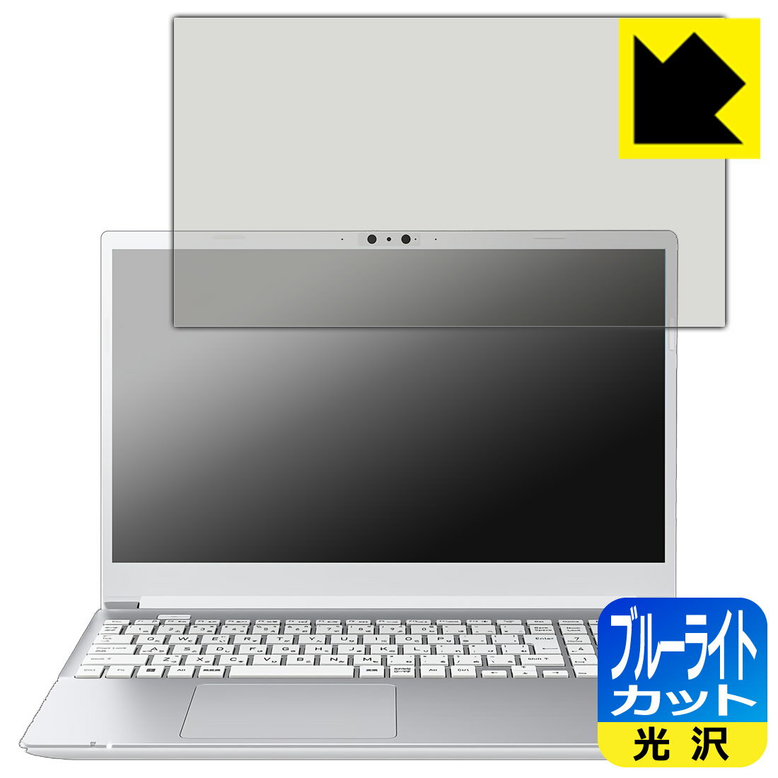 対応機種●対応機種 : ダイナブック dynabook CZ/MW, PZ/MW専用の商品です。●製品内容 : 画面用フィルム1枚・クリーニングワイプ1個●目に有害といわれるブルーライトを35%カット！目に優しく疲れにくい！『ブルーライトカ...