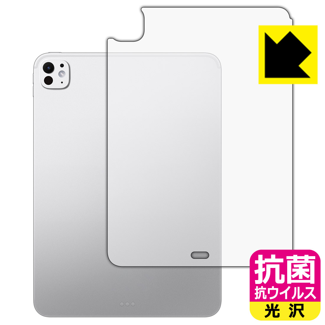 対応機種●対応機種 : Apple iPad Pro (11インチ)(M4・2024年発売モデル) 【Wi-Fiモデル】専用の商品です。●製品内容 : 背面用フィルム1枚・クリーニングワイプ1個●※機器背面のAppleロゴの部分はへこんだ仕...