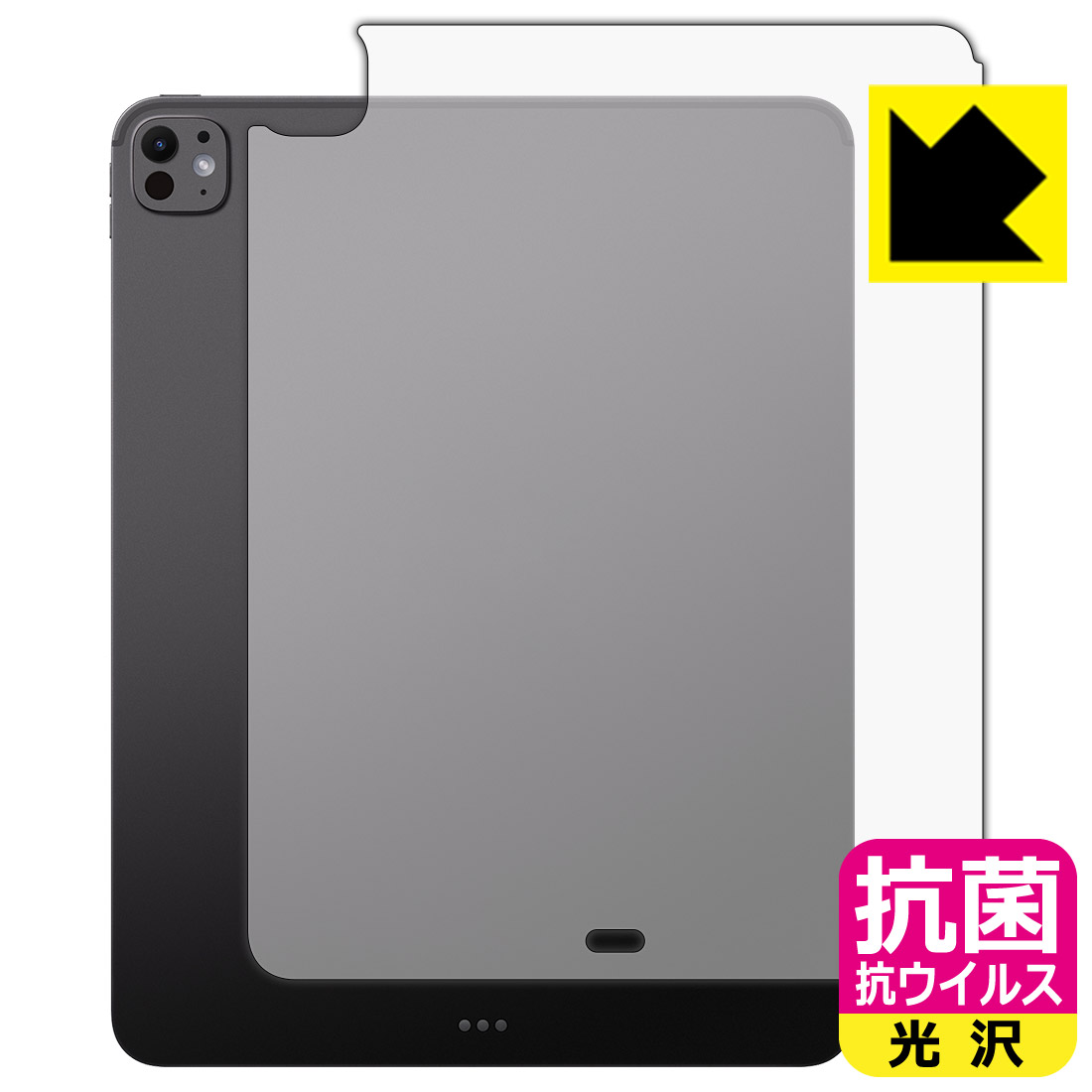対応機種●対応機種 : Apple iPad Pro (13インチ)(M4・2024年発売モデル) 【Wi-Fiモデル】専用の商品です。●製品内容 : 背面用フィルム1枚・クリーニングワイプ1個●※機器背面のAppleロゴの部分はへこんだ仕...