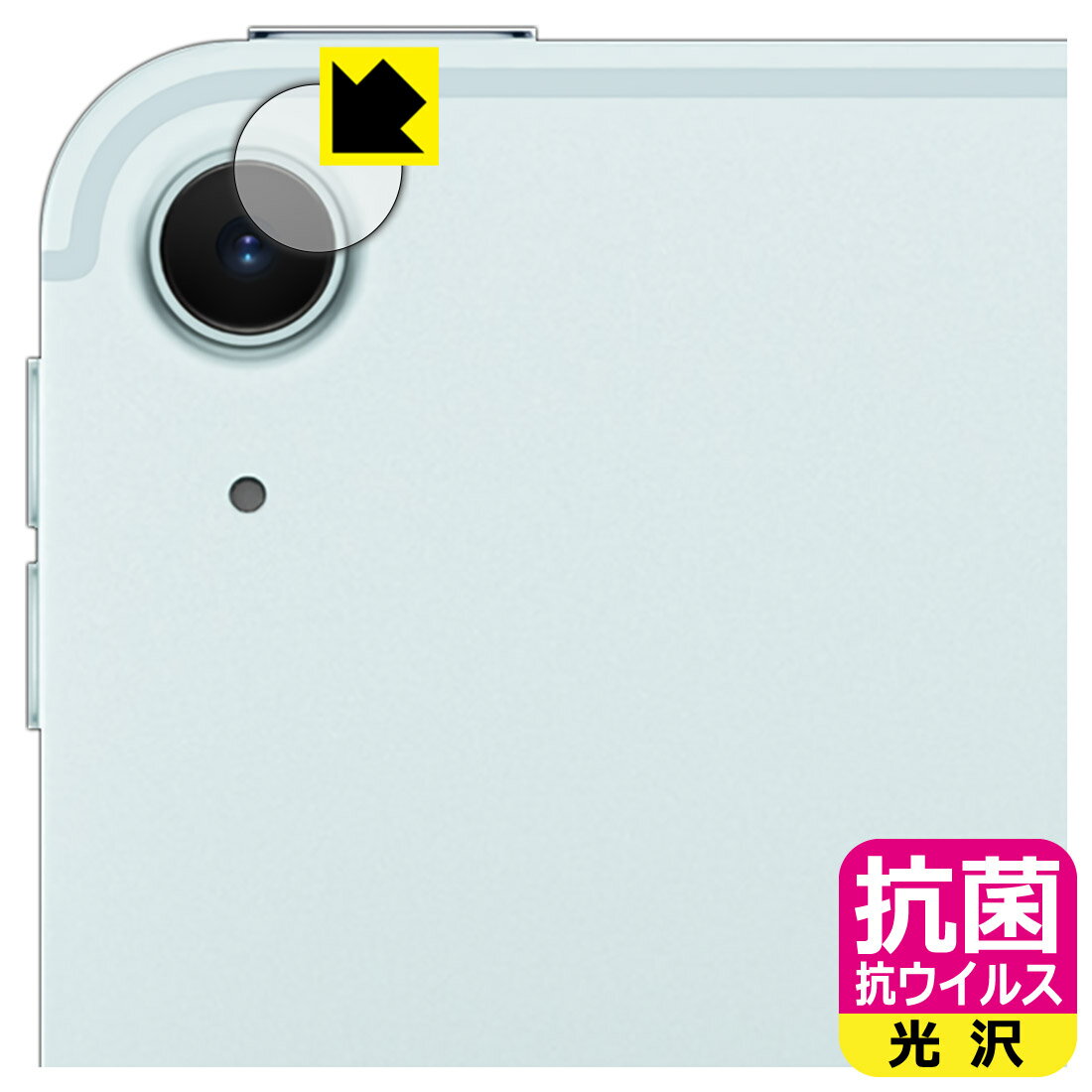 対応機種●対応機種 : Apple iPad Air (11インチ)(M2・2024年発売モデル) カメラレンズ部専用の商品です。　　※レンズ前のガラス面に貼り付けるため、画像に影響が出る可能性がございます。●製品内容 : カメラレンズ部用...