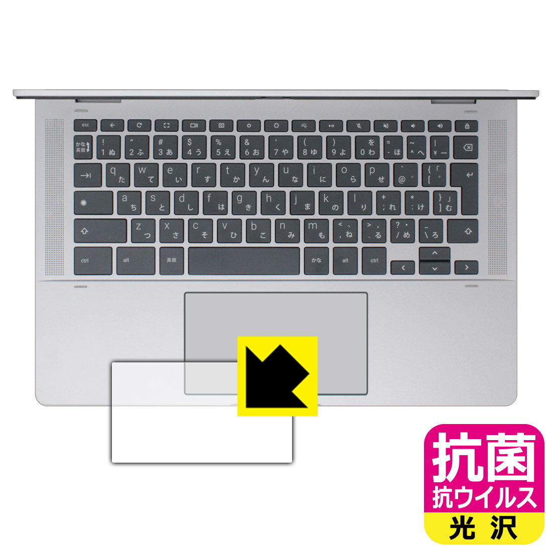 対応機種●対応機種 : HP Chromebook x360 14b-cd0000シリーズ専用の商品です。●製品内容 : イメージパッド用フィルム1枚・クリーニングワイプ1個●高い除菌性能が長期間持続！『抗菌 抗ウイルス(光沢)のタッチパッ...